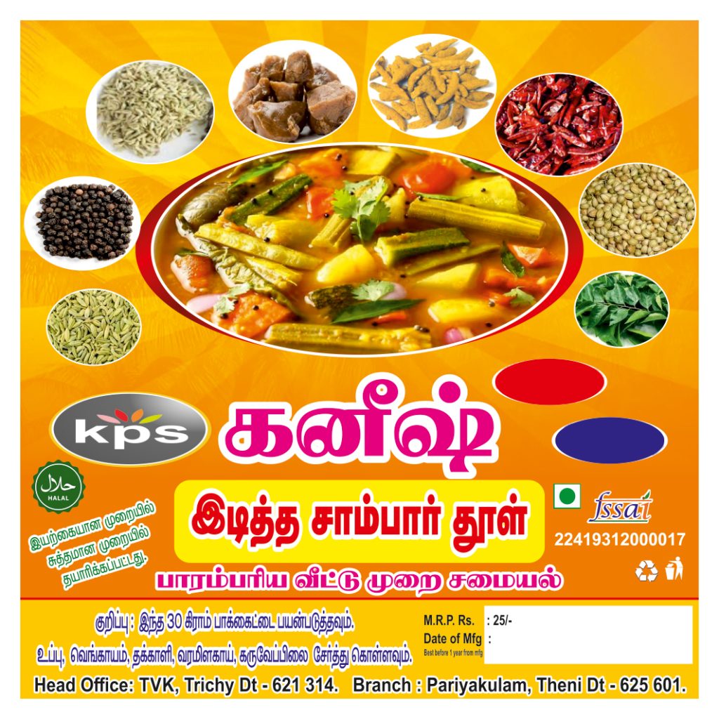 Sambar Powder – KPS Products